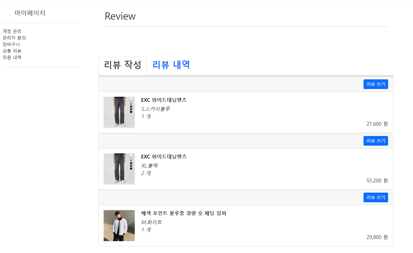 GitHub - minseung1226/E-commers_project