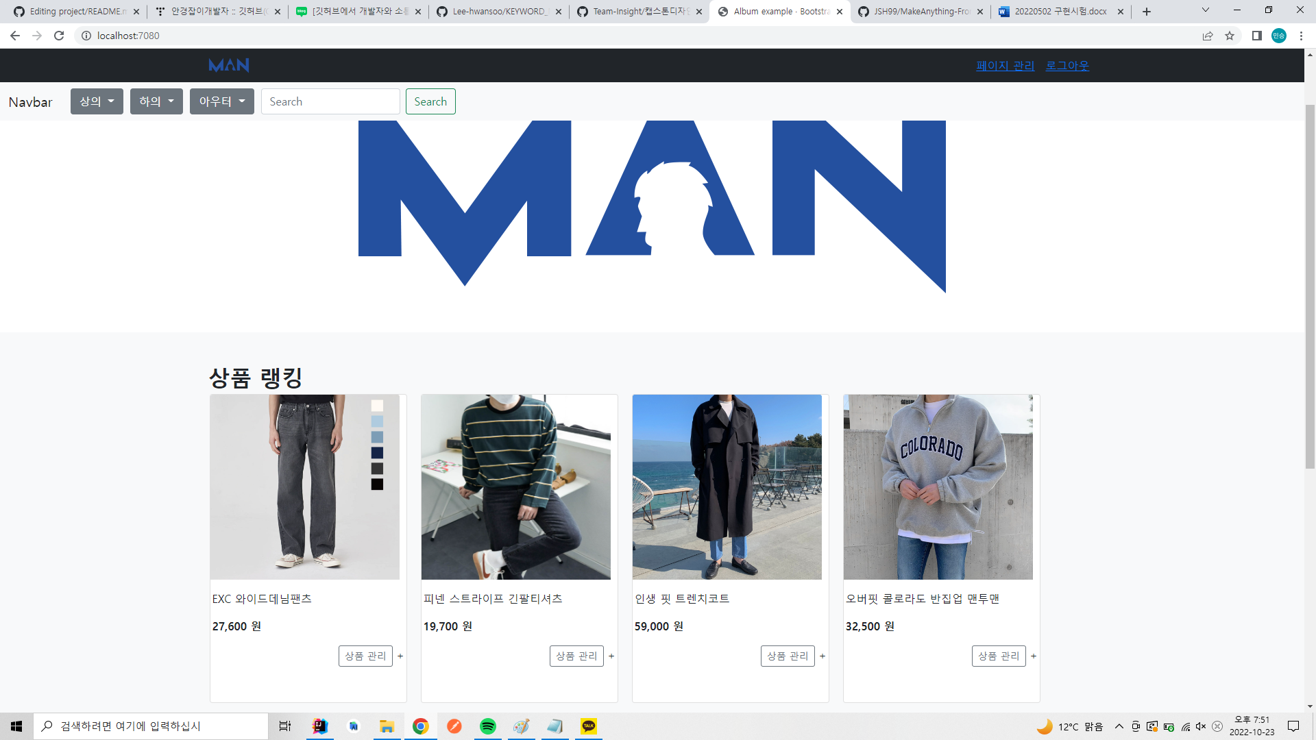 GitHub - minseung1226/project