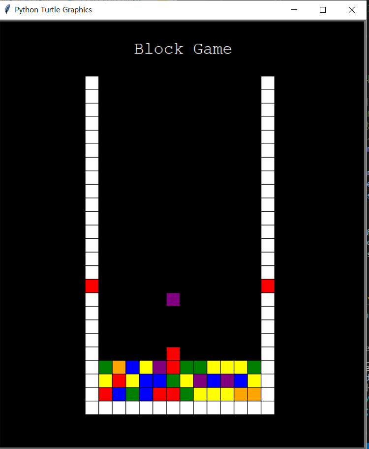 GitHub - HyunSoo730/Block_Game: 파이썬 블럭게임