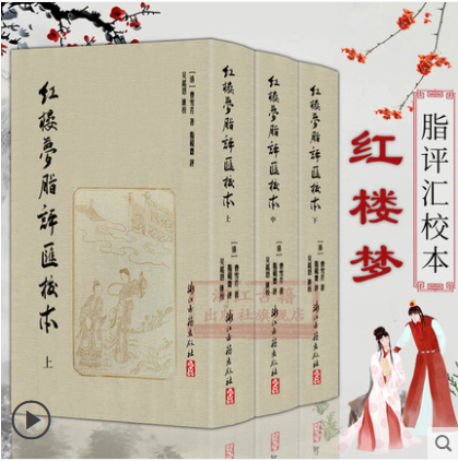 GitHub - AwesomeYuer/TheStoryOfStone: 姑妄言 觉后禅 思无邪 真事隐