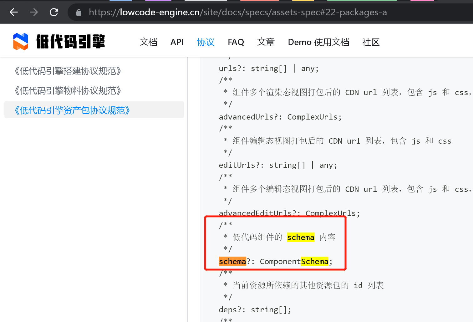 低码组件资产的实现与协议规范中约定的不一致 · Issue 1735 · Alibaba Lowcode Engine · Github