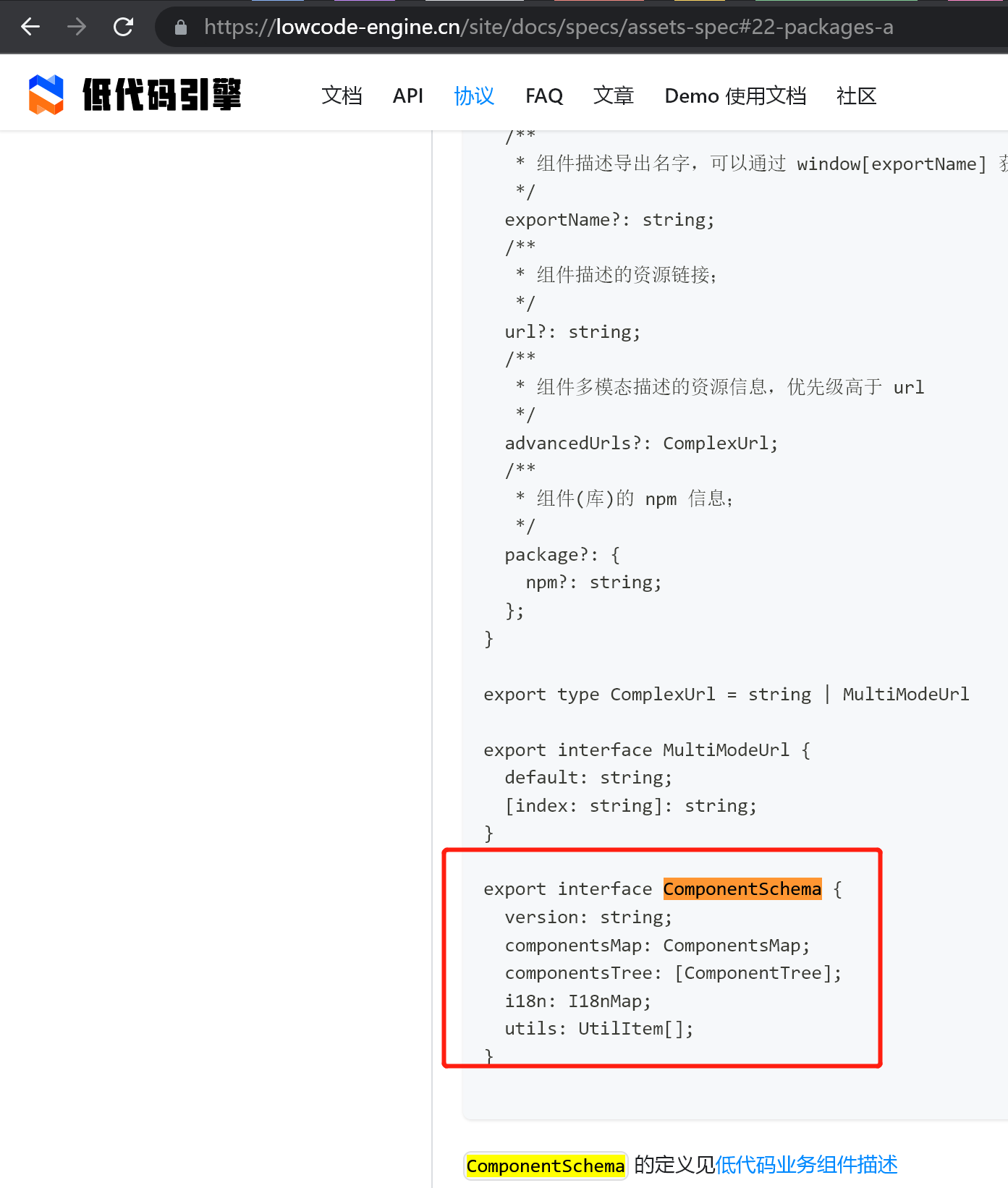 低码组件资产的实现与协议规范中约定的不一致 · Issue #1735 · alibaba/lowcode-engine · GitHub