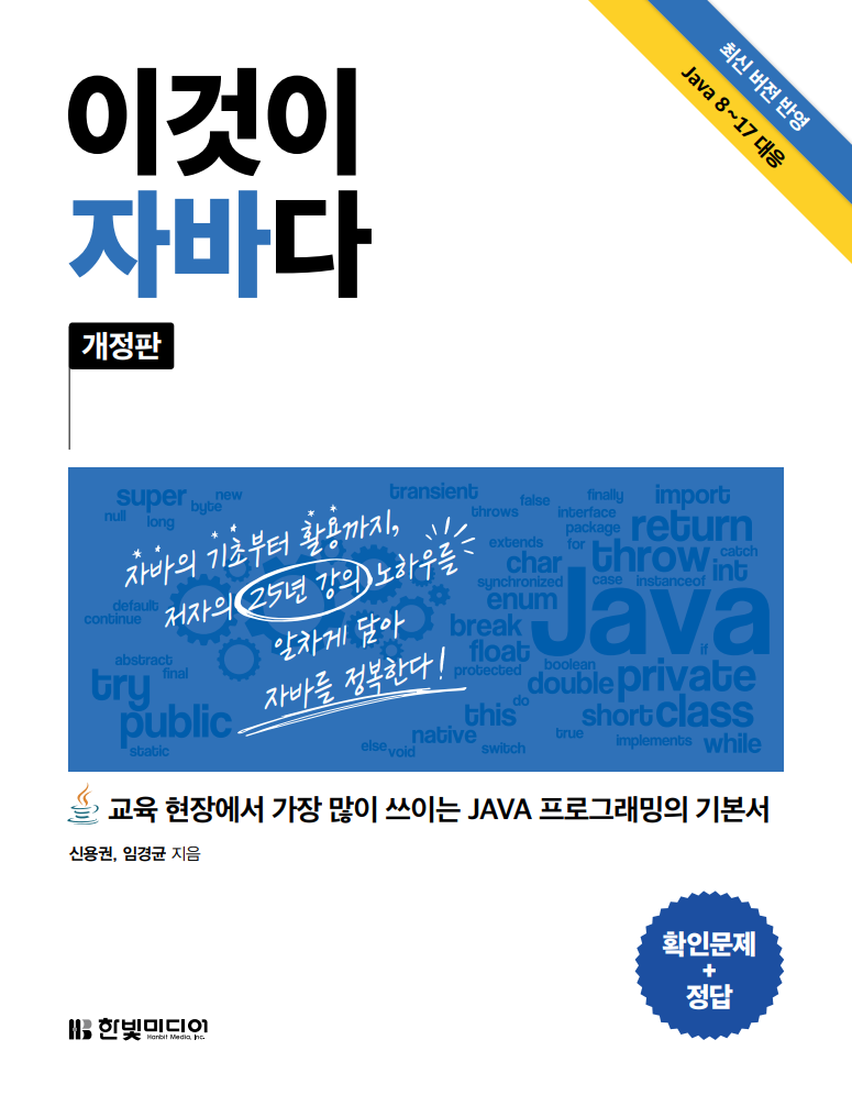 GitHub - LeeJiho0304/KOSA-Course