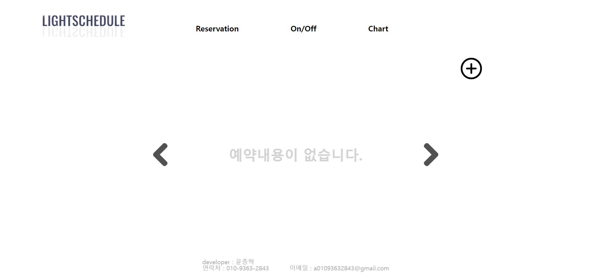 GitHub - Iot-Holy-Land/LightSchedule-Client: 시간예약 전등(iot)
