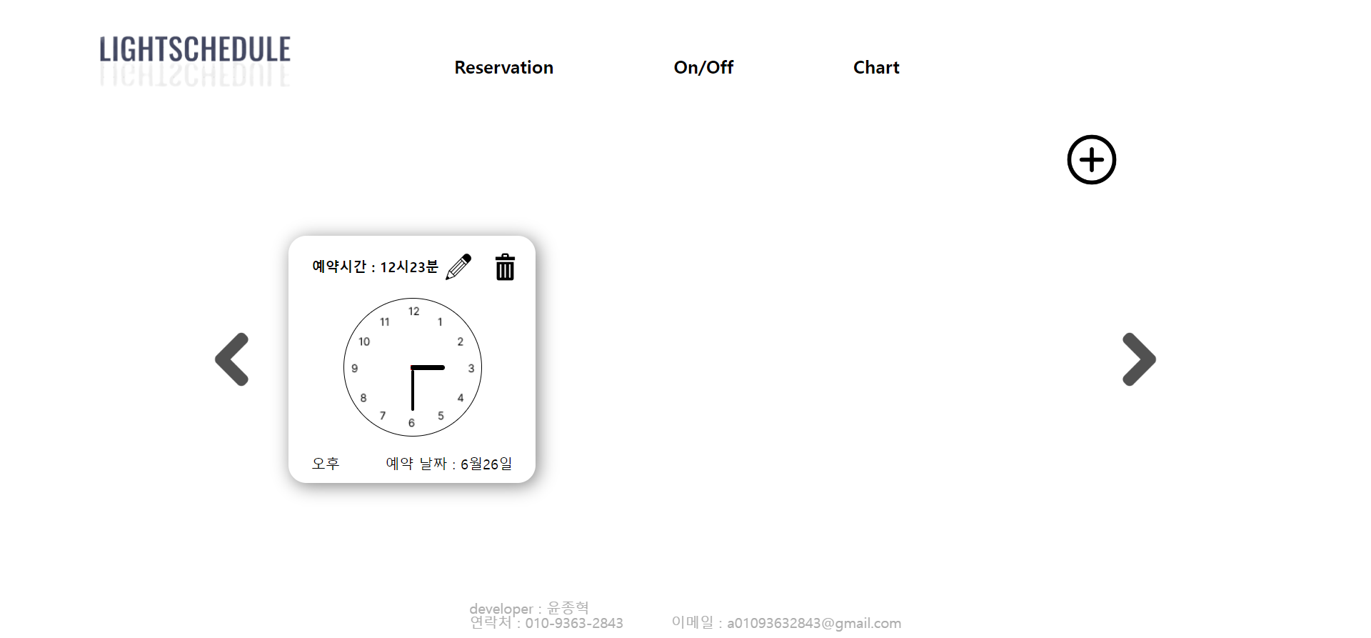 GitHub - Iot-Holy-Land/LightSchedule-Client: 시간예약 전등(iot)