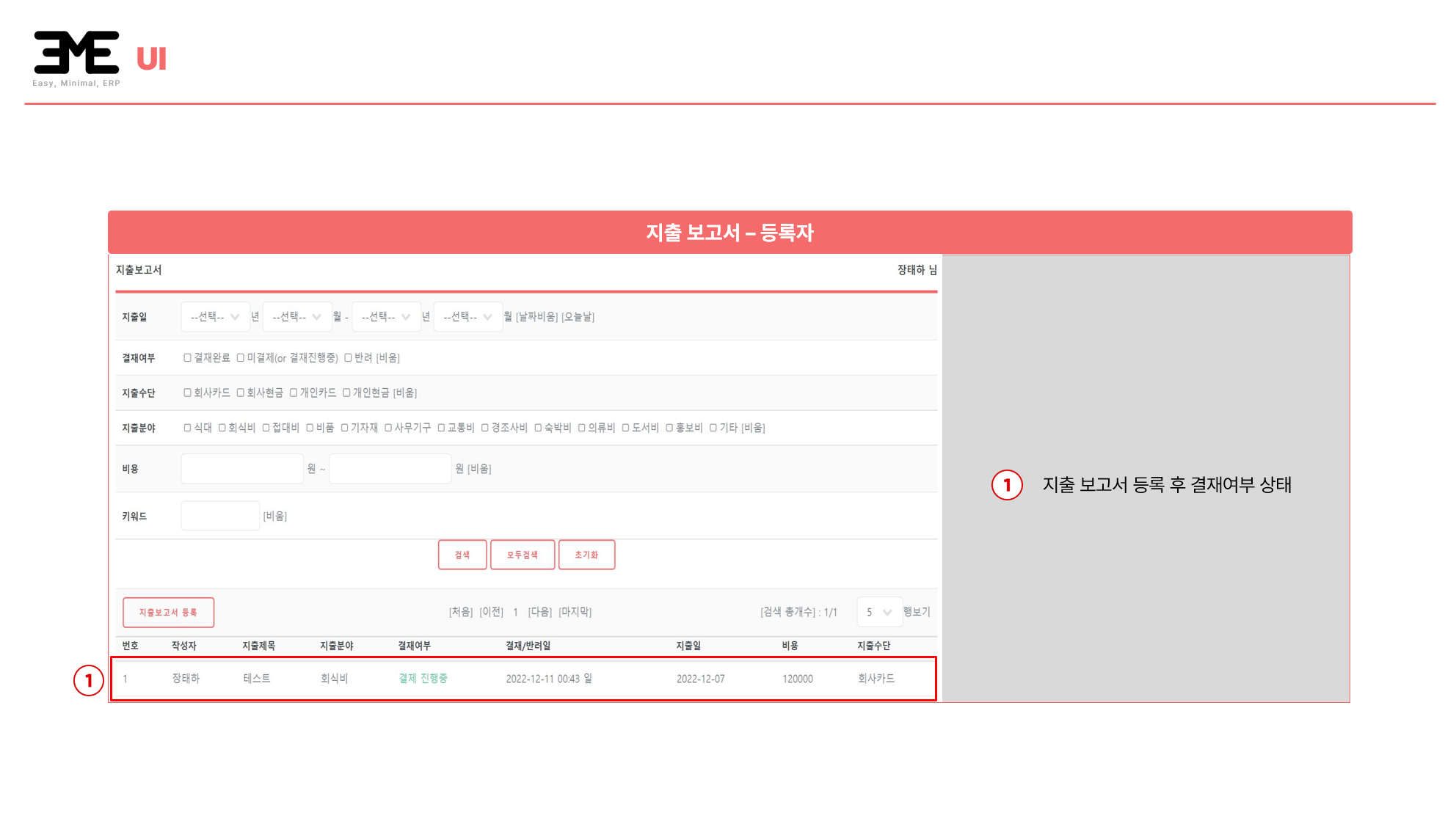 GitHub - koongFan/devPixel_EME