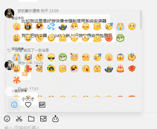 此插件会使频道的表情包列表变得透明 · Issue #2 · Nevodev/LL-Fluentify · GitHub