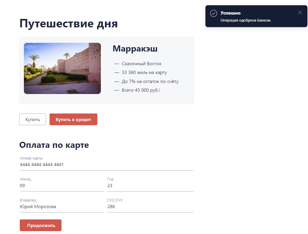 В поле Владелец допускается использование кириллицы · Issue #2 · SuperPadla/Diplom · GitHub