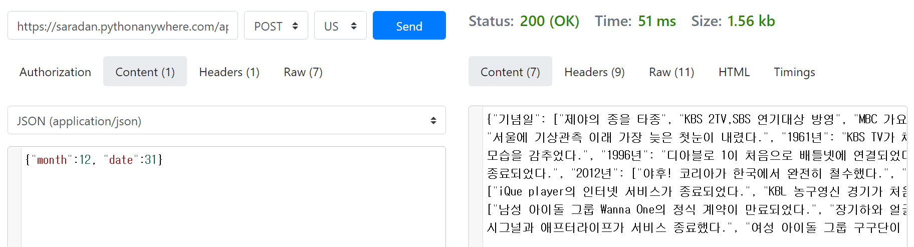GitHub - csk200387/AnniversaryNoti: i-Keeper 팀 프로젝트 오늘은 무슨 날?