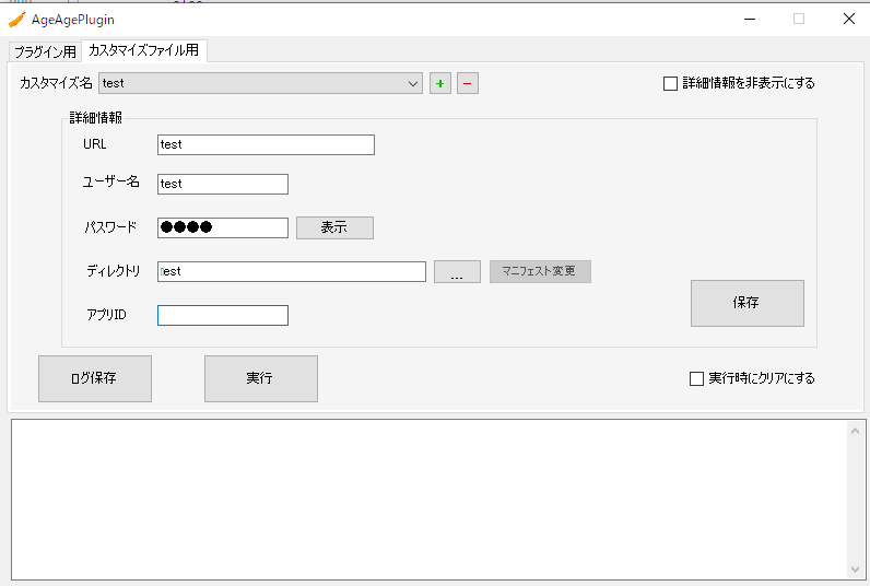GitHub - benjaaamin0518/AgeAgePlugin: kintoneのプラグインの開発の際に必要な開発環境情報を複数保存できるソフト