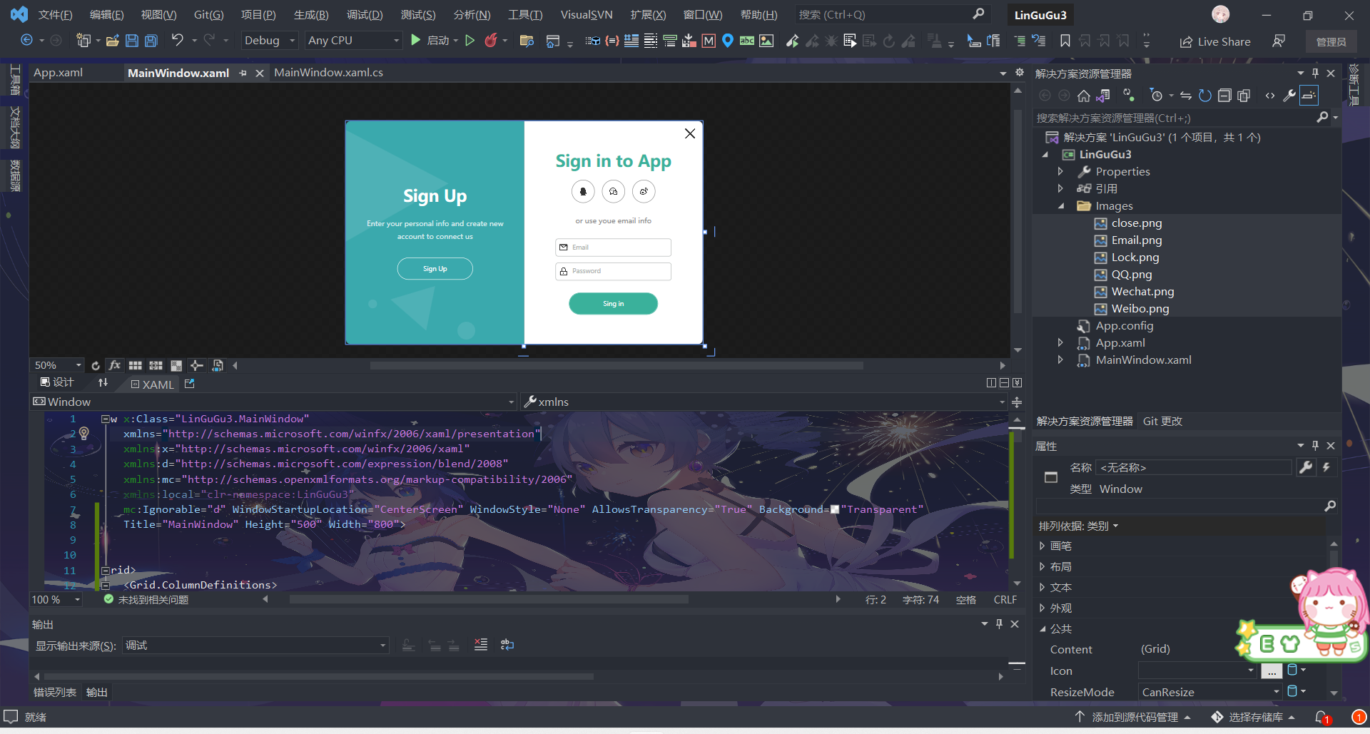 GitHub - LingMi-sama/Login-Page: 学wpf时的demo 也是一个登录页