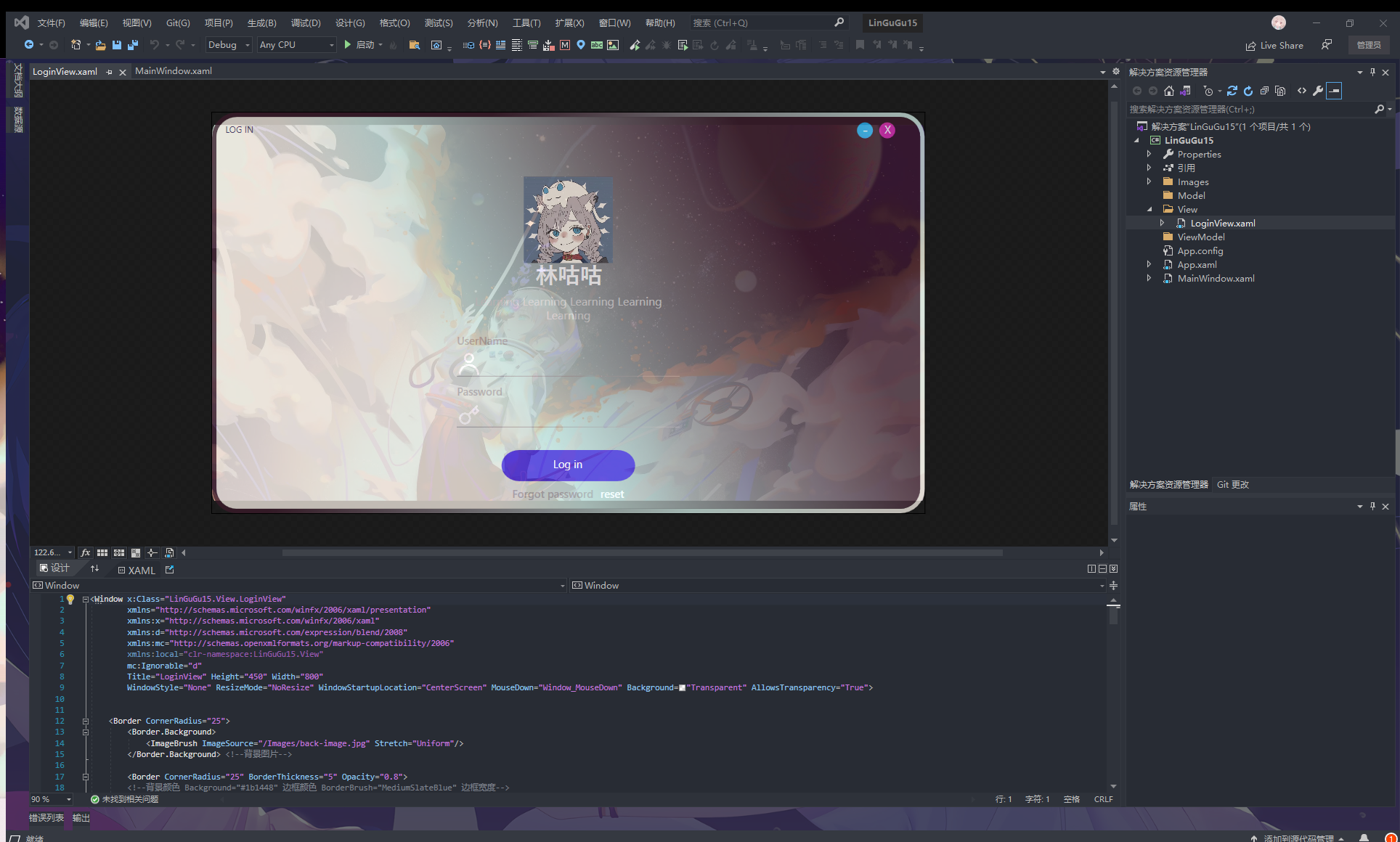 GitHub - LingMi-sama/Login-1: 学WPF时候的一个demo 一个登录页