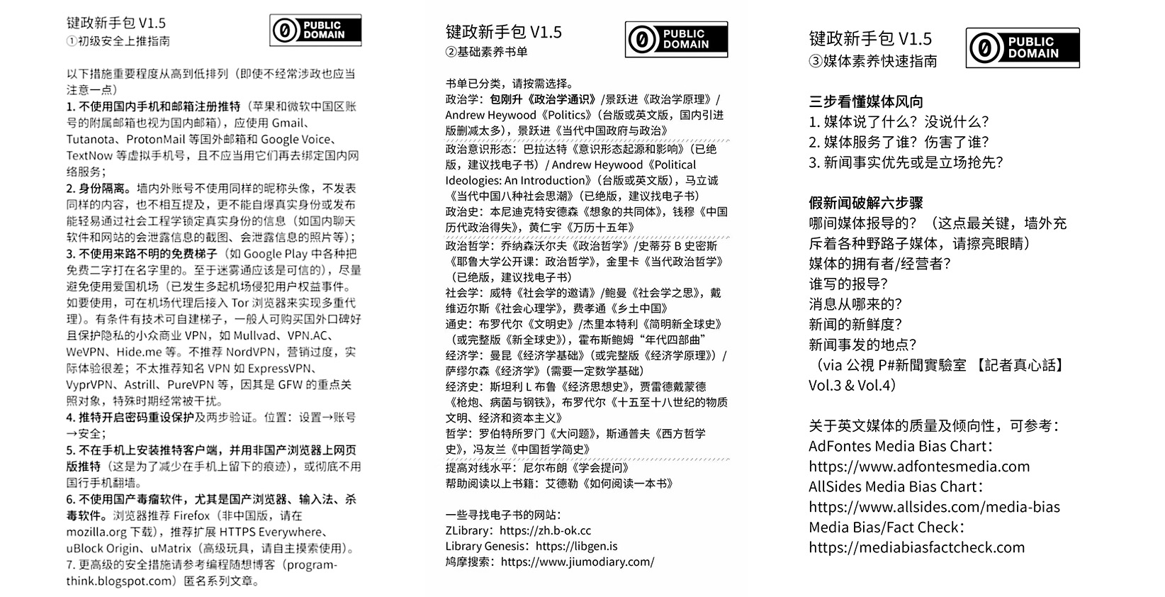 GitHub - alibaba-developer78/keyboard-politician