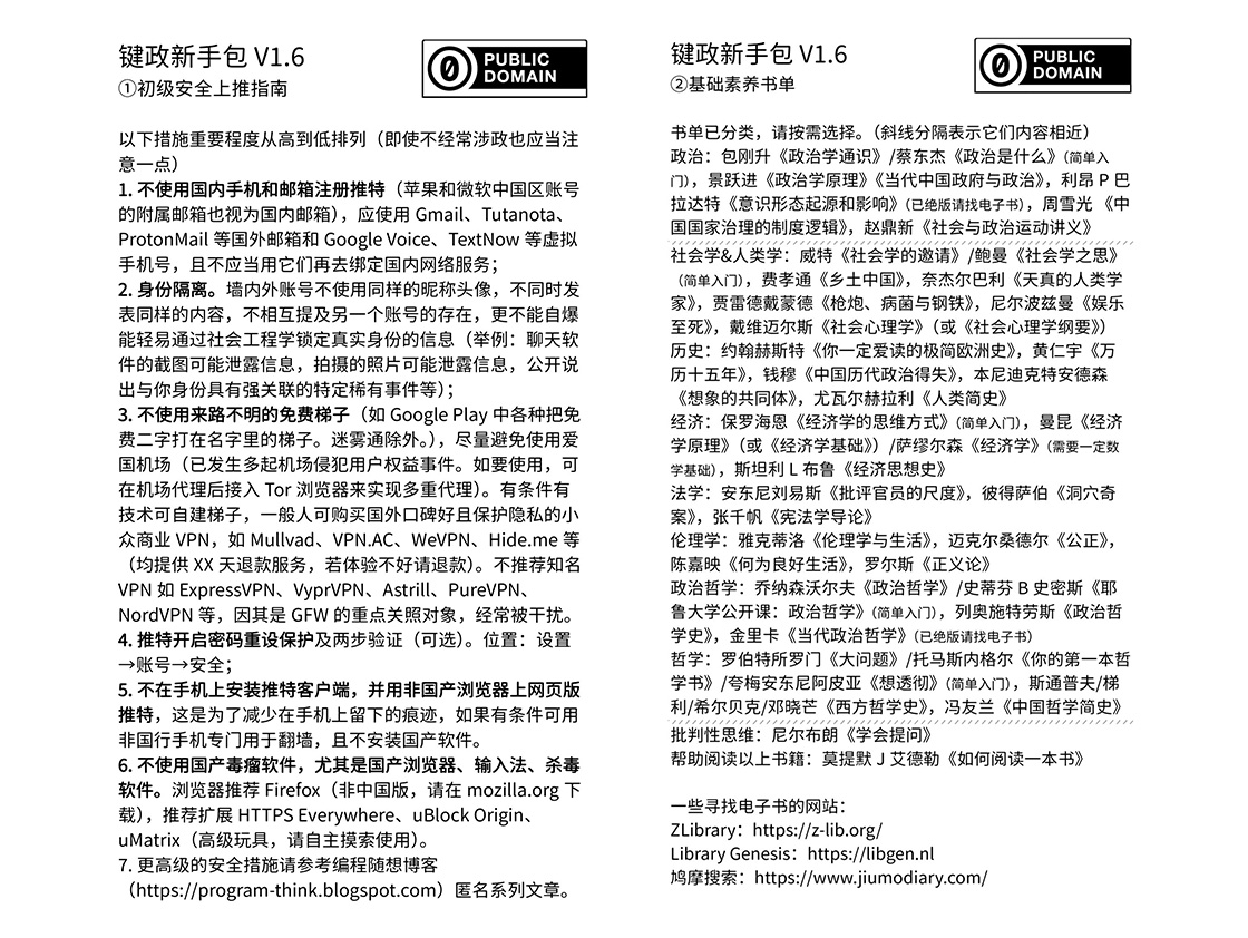 GitHub - alibaba-developer78/keyboard-politician