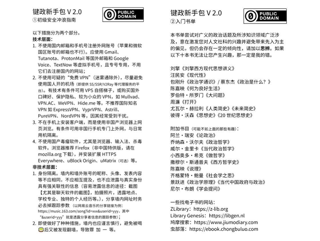 GitHub - alibaba-developer78/keyboard-politician