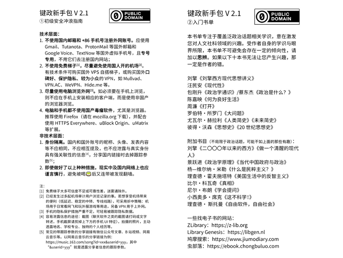 GitHub - alibaba-developer78/keyboard-politician