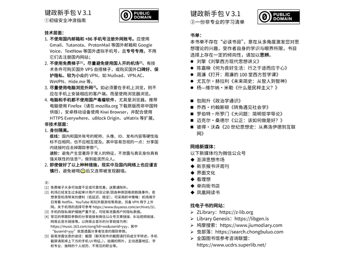 GitHub - alibaba-developer78/keyboard-politician