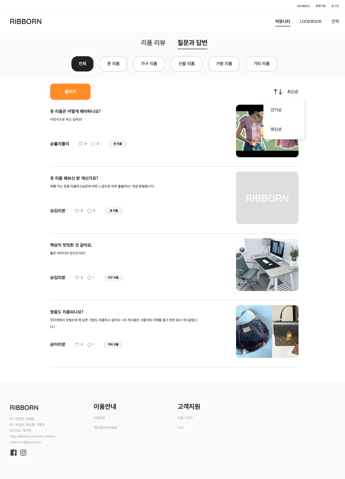 화면 소개 (UI Screenshots) - team-ribbon/ribborn-frontend GitHub Wiki