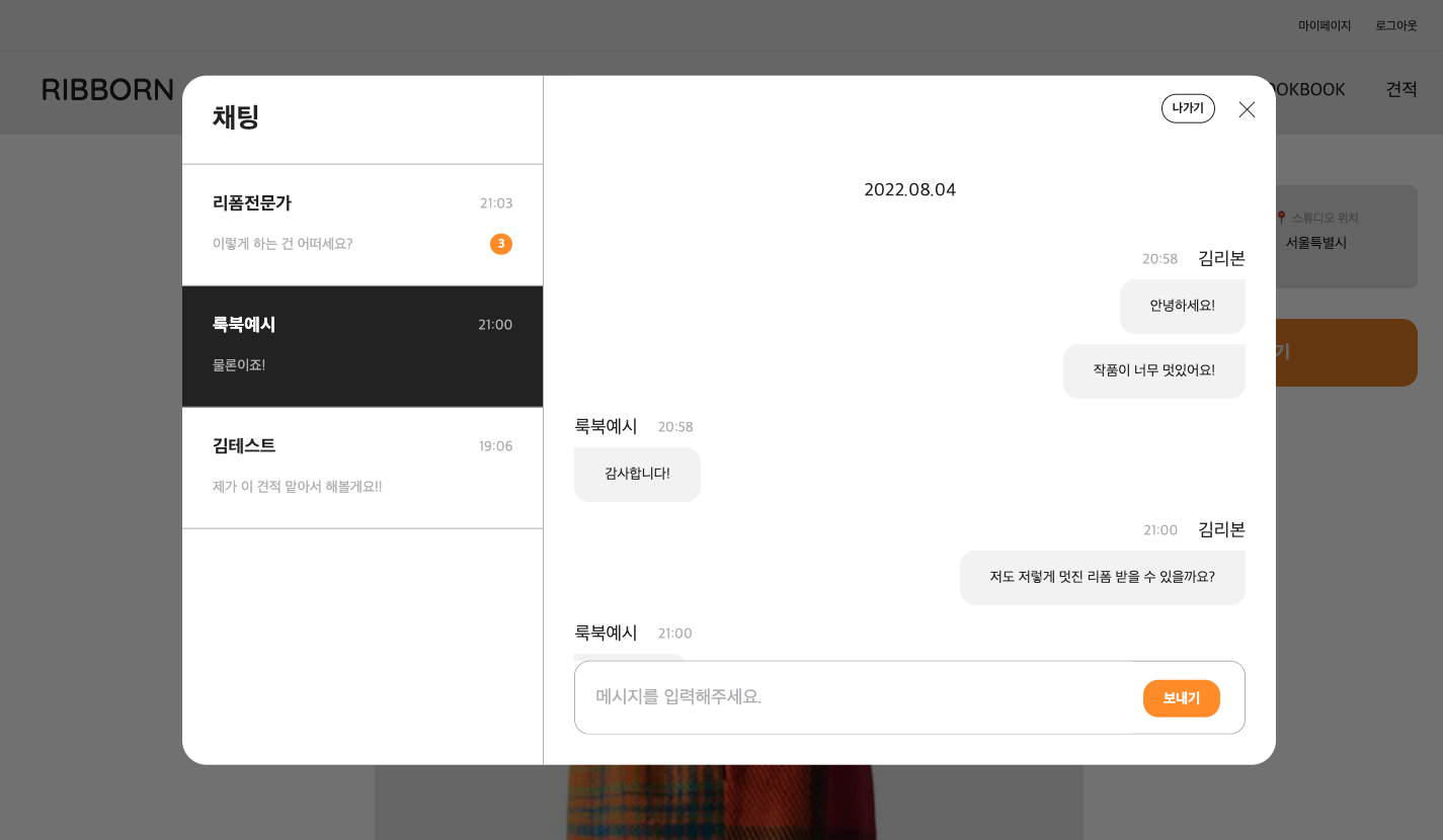 화면 소개 (UI Screenshots) - team-ribbon/ribborn-frontend GitHub Wiki