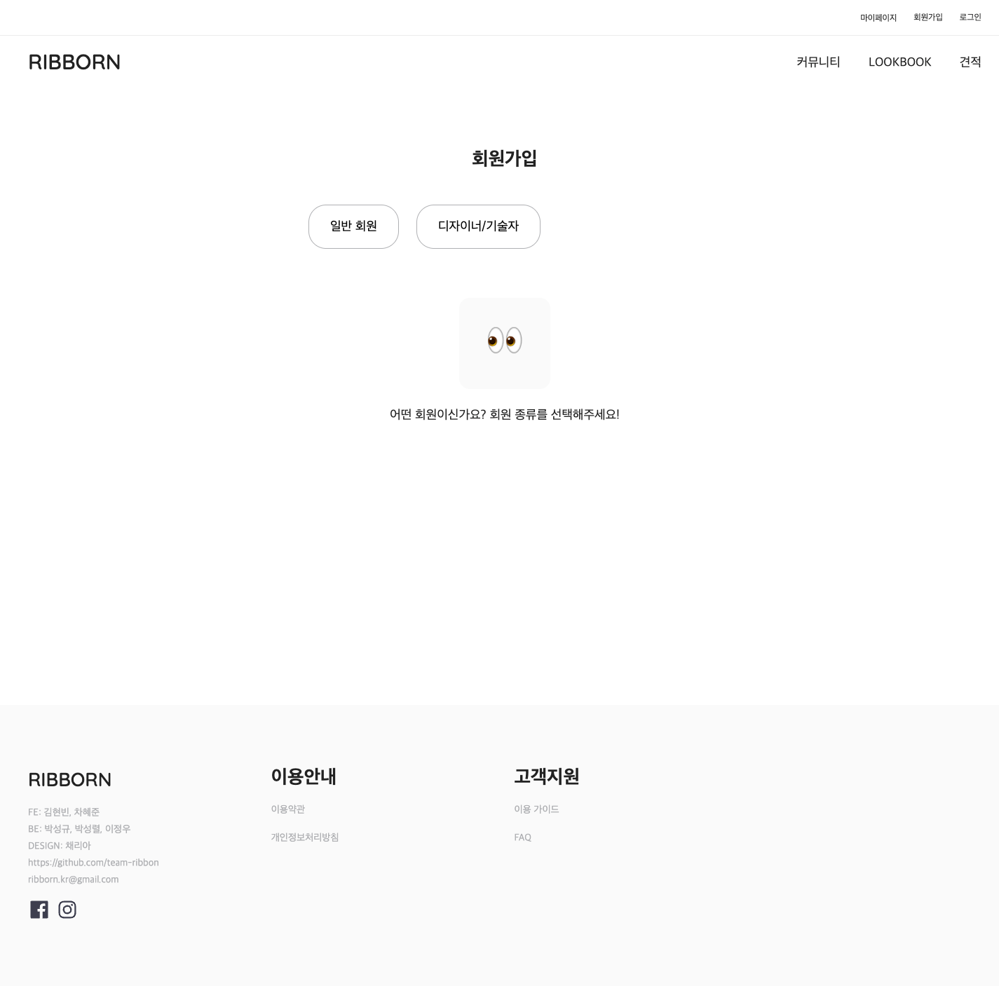 화면 소개 (UI Screenshots) - team-ribbon/ribborn-frontend GitHub Wiki