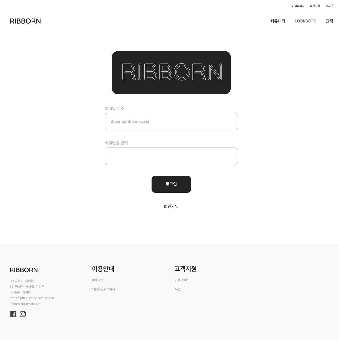 화면 소개 (UI Screenshots) - team-ribbon/ribborn-frontend GitHub Wiki