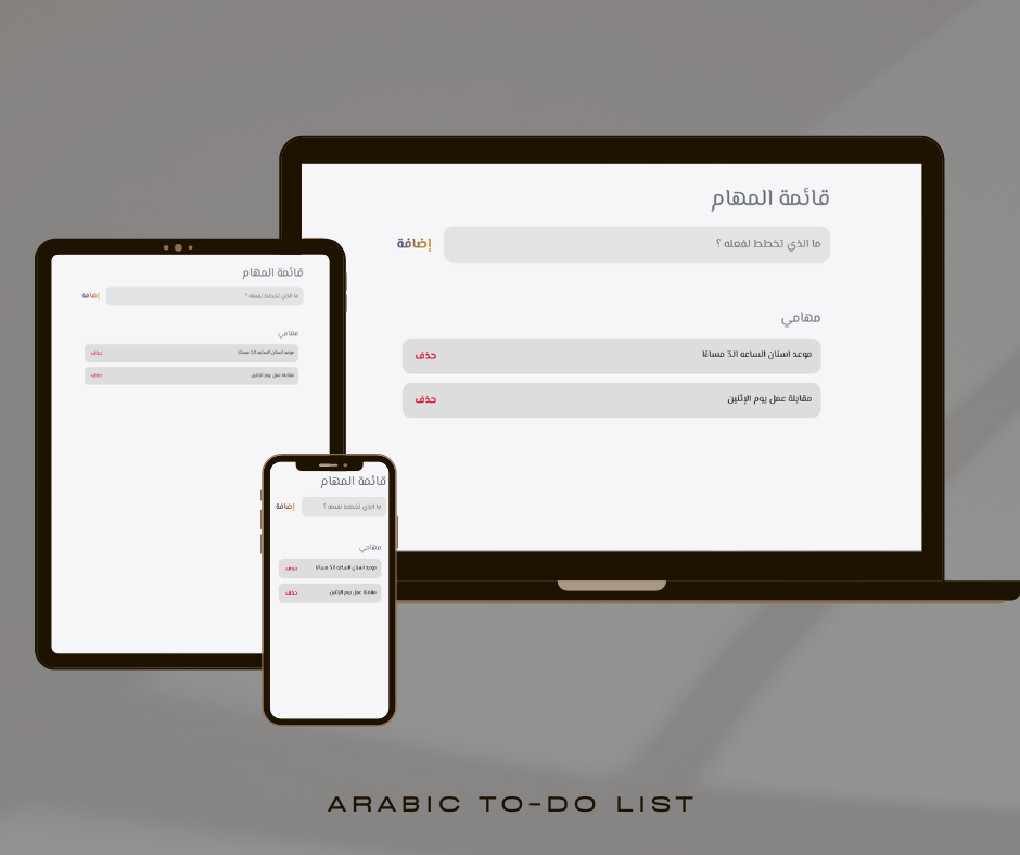 GitHub - Norah-rsn/todo-list: Arabic to-do list with local storage