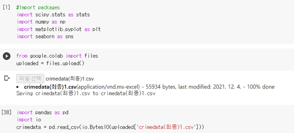 강력범죄 발생량과 연관된 데이터 분석 - 아주대 프로젝트