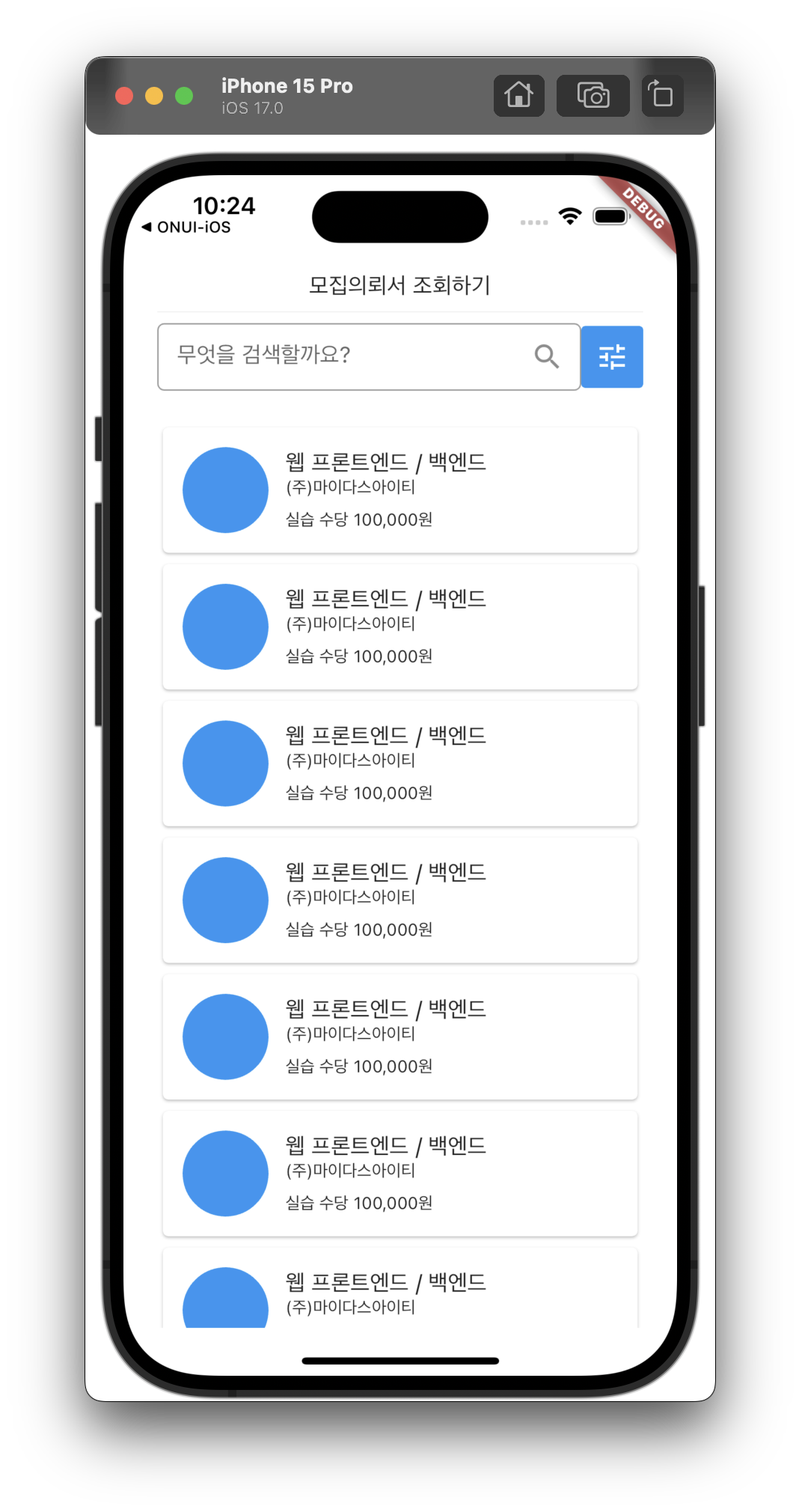 GitHub - Flutter-Study-in-DSM-2023/CloneCoding-2: DSM Flutter Study 클론코딩 2차시