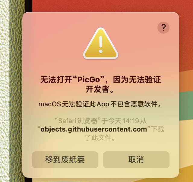 [Bug]: Mac无法安装pico · Issue #891 · Molunerfinn/PicGo · GitHub