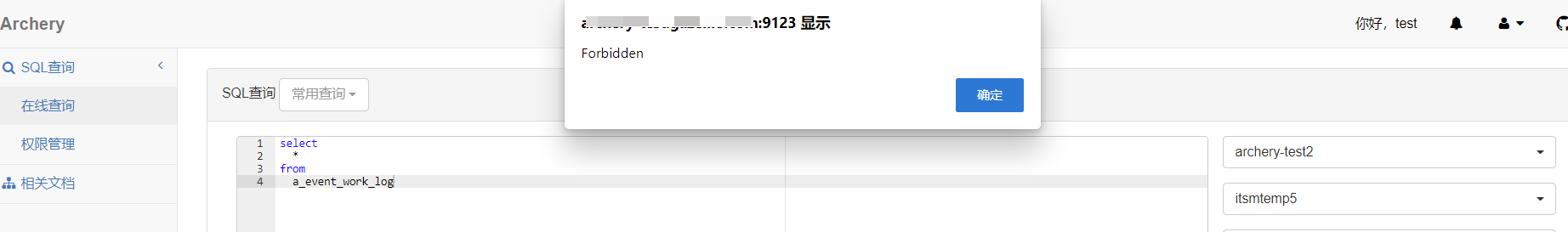 测试一个普通用户申请sql查询权限报错 · Issue #1450 · hhyo/Archery · GitHub