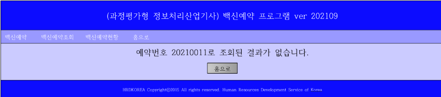 GitHub - anurim0626/Vaccine-reservation-program