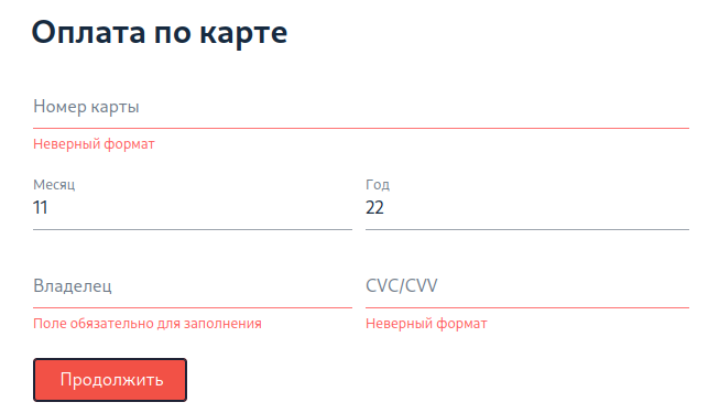 Карта с истёкшим сроком поддержки считается валидной · Issue #3 · romanhudenko/qa-diploma · GitHub