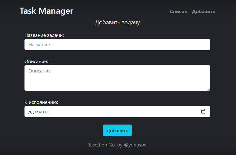 GitHub - exdk/go-task-manager: CRUD-приложение для управления списком задач (Task Manager ...