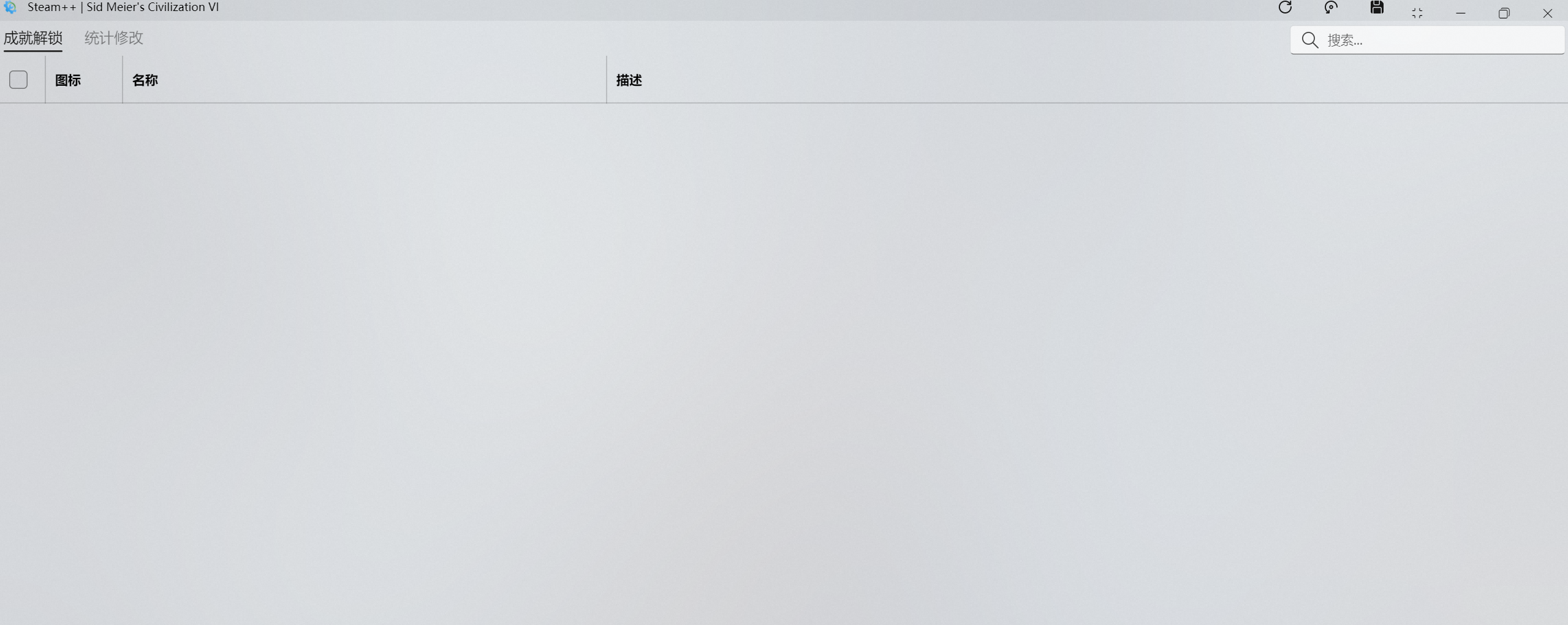 点击“管理成就”，进入后界面为空🐛[BUG] · Issue #1190 · BeyondDimension/SteamTools · GitHub