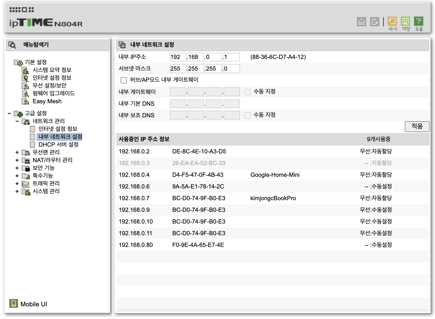 GitHub - JNU-econovation/econo-forest-be-iptime