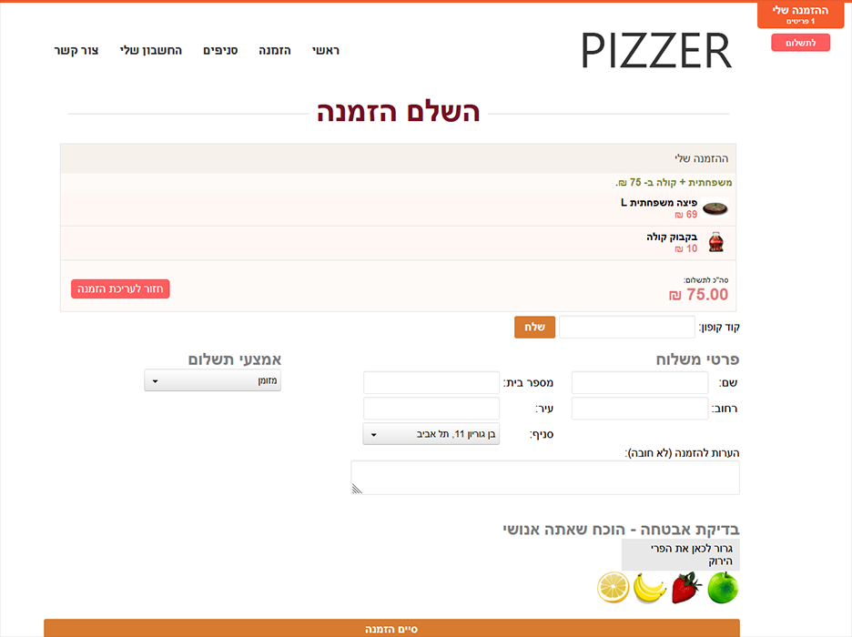 GitHub - netanelkk/Pizzer