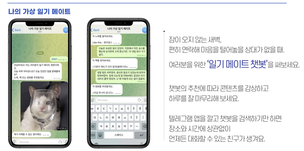 GitHub - YeongseoYoo/Diary-Chatbot: 간단한 일기를 보내면 상황에 맞는 음악, 도서, 영화를 추천하는 챗봇 서비스입니다