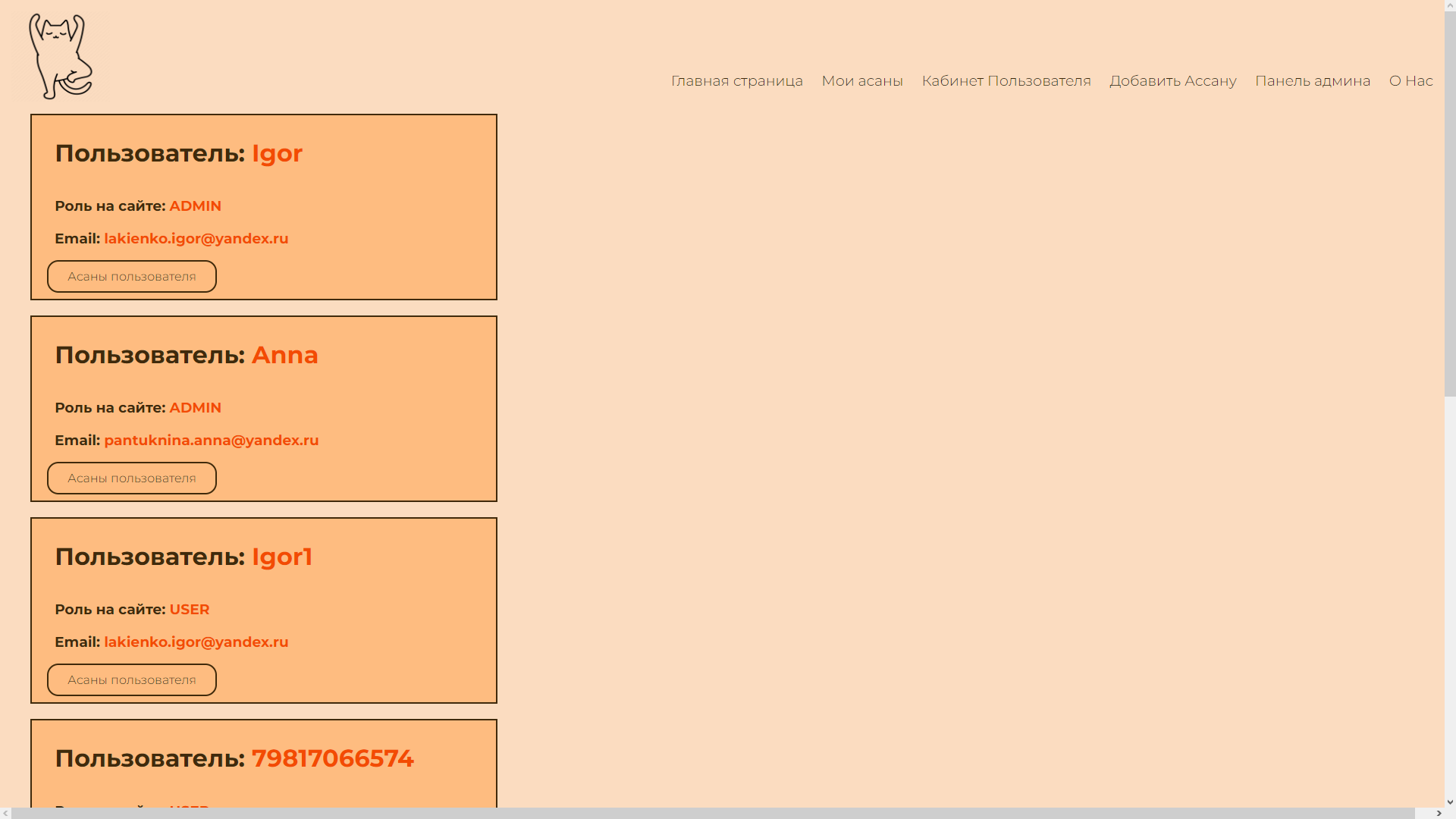 GitHub - Igor-Lakienko/Building-of-asanas