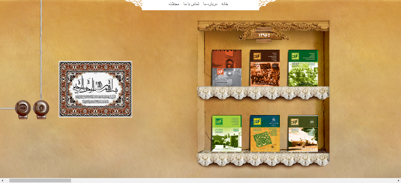 GitHub - danialkh/magazine-ui: UI of a website to view and buy magazines online