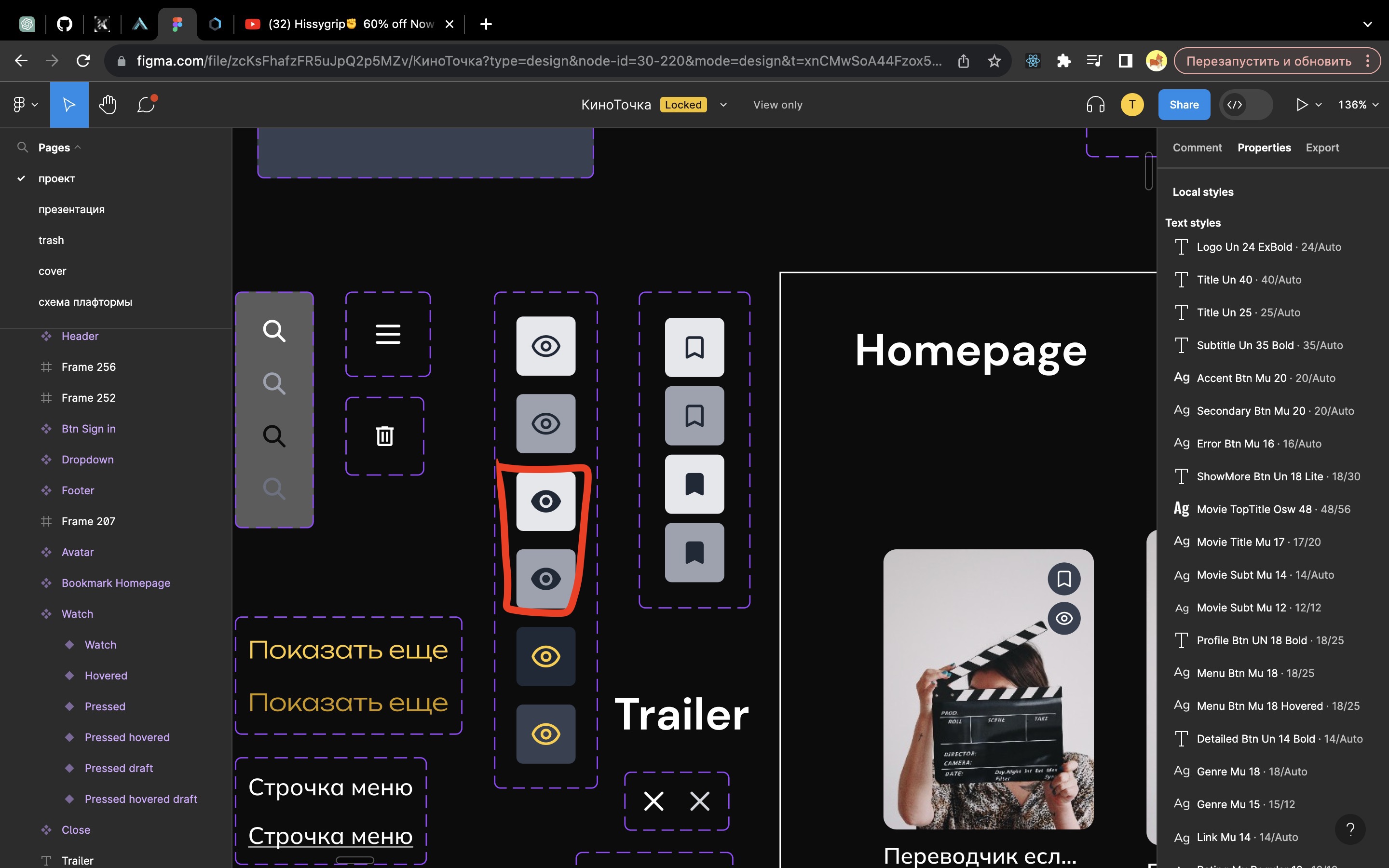поменять картинку у кнопки добавление в избранное на страницу фильм(смотреть фото) · Issue #246 ...