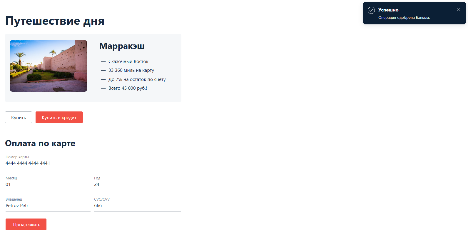 Формы полей не очищаются после отправки · Issue #15 · crackmajor/DIPLOM-QA · GitHub