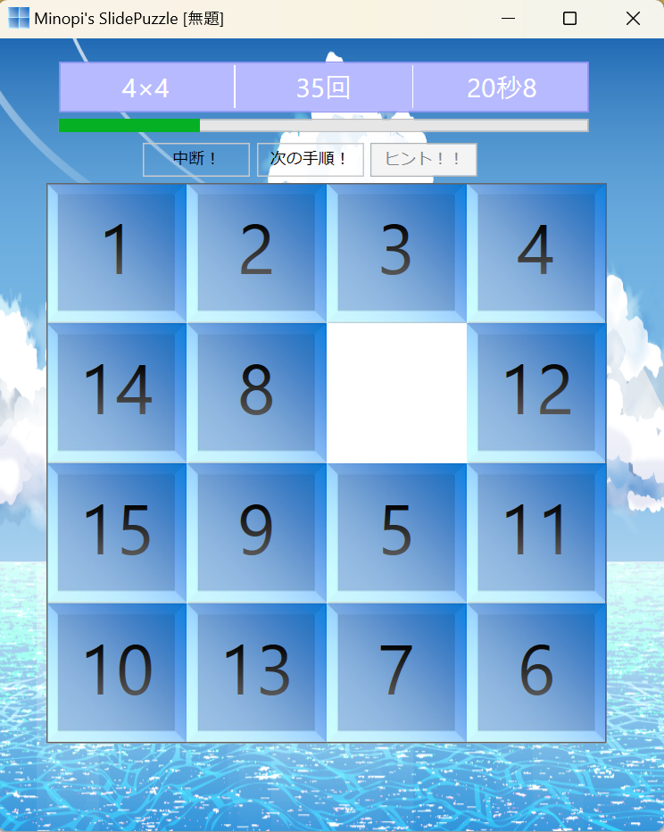 GitHub - Harada-Minoru/Slide-Puzzle-Game: Slide Puzzle Game with ...
