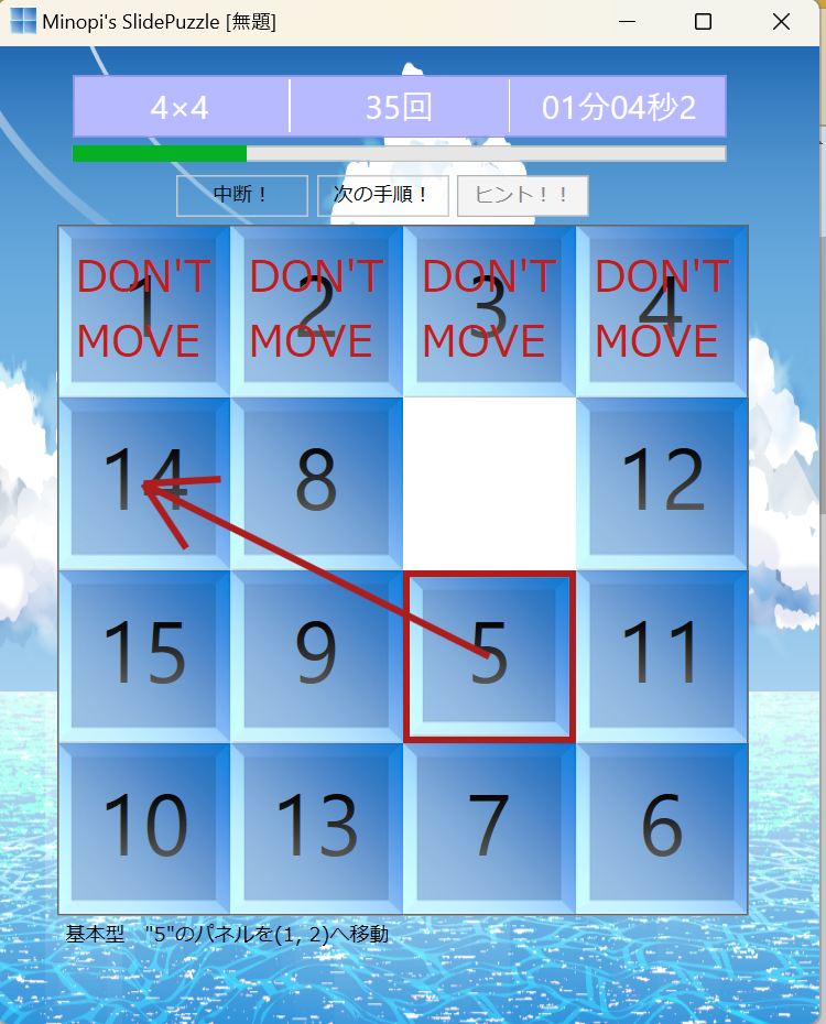 GitHub - Harada-Minoru/Slide-Puzzle-Game: Slide Puzzle Game with ...