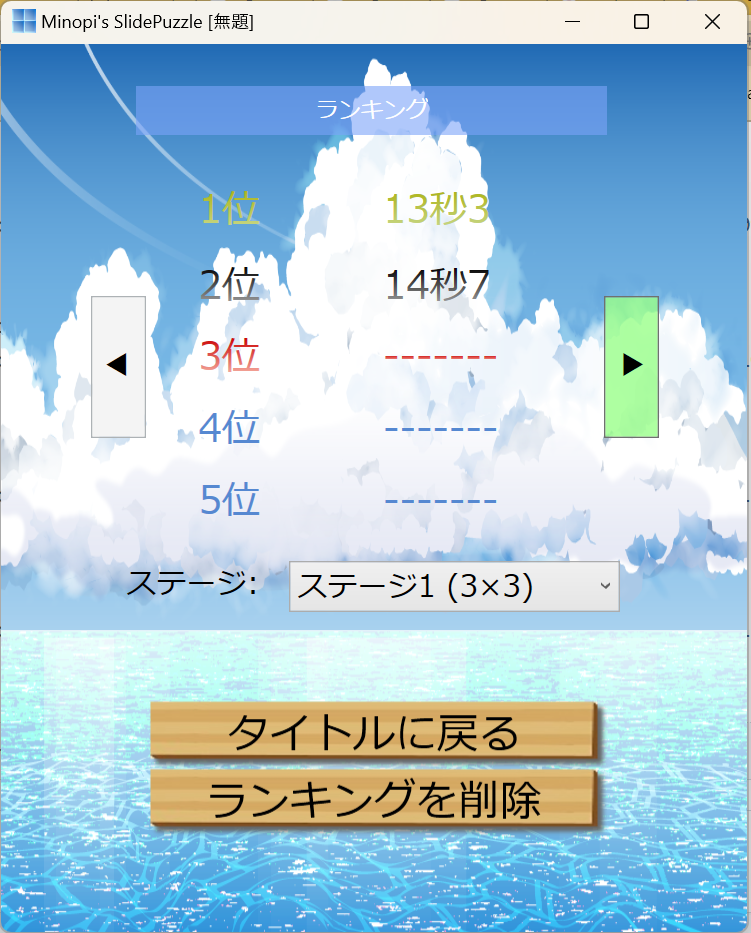 GitHub - Harada-Minoru/Slide-Puzzle-Game: Slide Puzzle Game with customizable difficulty ...