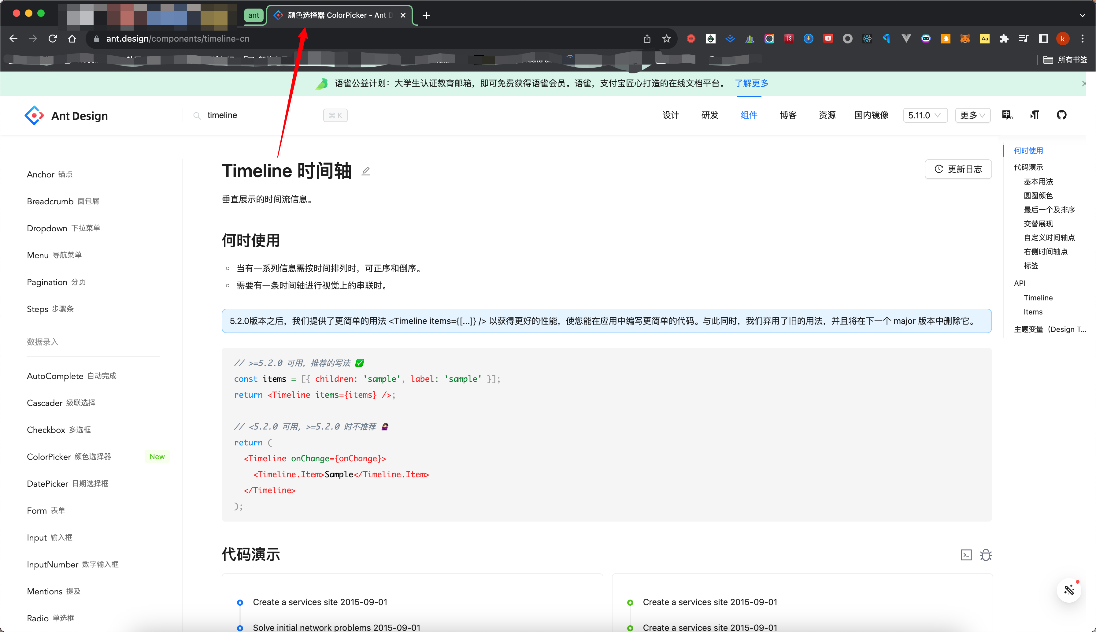 antd 文档 搜索后 页面标题与菜单内容不对应 · Issue #45679 · ant-design/ant-design · GitHub