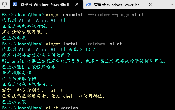 Win版 V3 使用alist Server和alist Start不同命令启动alist 各自会生成独立的配置及数据文件导致alist