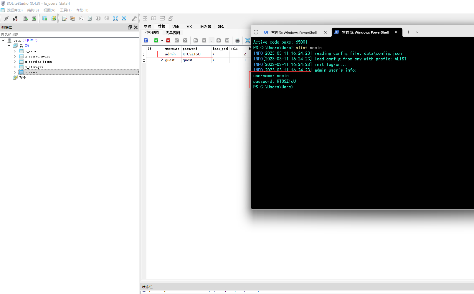 win版 V3 使用alist server和alist start不同命令启动AList 各自会生成独立的配置及数据文件导致alist start启动时输入初始密码一直显示密码不正确 · ...