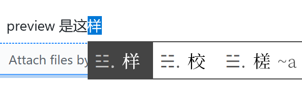 设置preedit_type = preview后编码和拼音串没有了？ · Issue #225 · rime/weasel · GitHub