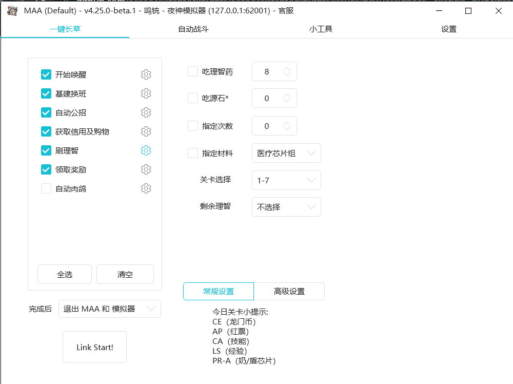 WpfGui设置-界面设置-UI Theme修改无法应用至下一次打开 · Issue #6752 · MaaAssistantArknights/MaaAssistantArknights ...