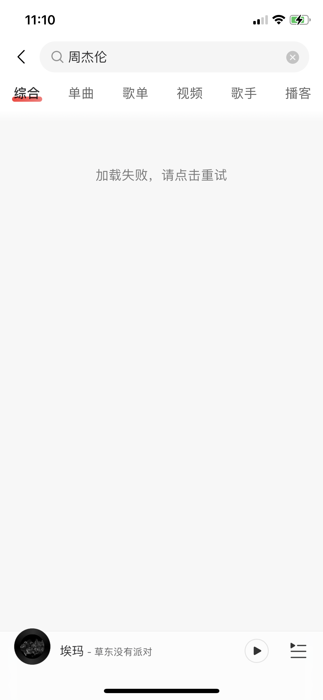 ERROR: (hook) A error occurred in hook.request.before when hooking https://interface3.music.163 ...